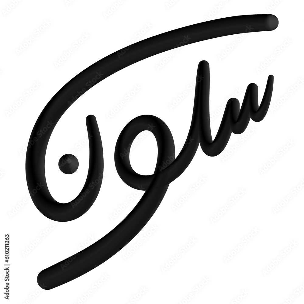 Relax (Sukoon) word written in Urdu creative hand drawn typographic ...