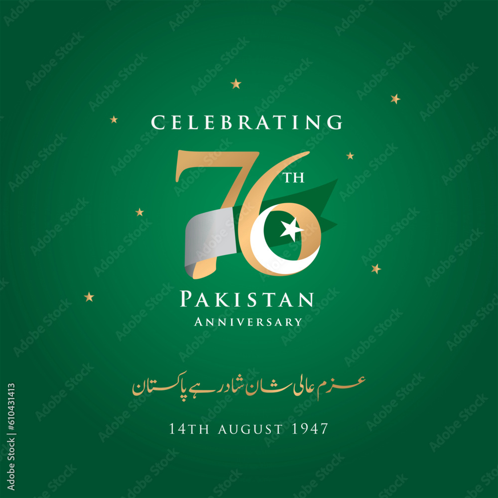 Celebrating 76th year pakistan anniversary. Translate: Pakistan azm e ...