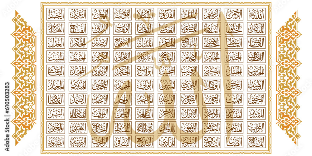 Asmaa Allah Al Husna. it means: “The Most famous Names Of Allah ”the 99 ... Asmaa Allah Al Husna. it means: “The Most famous Names Of Allah ”the 99 ...