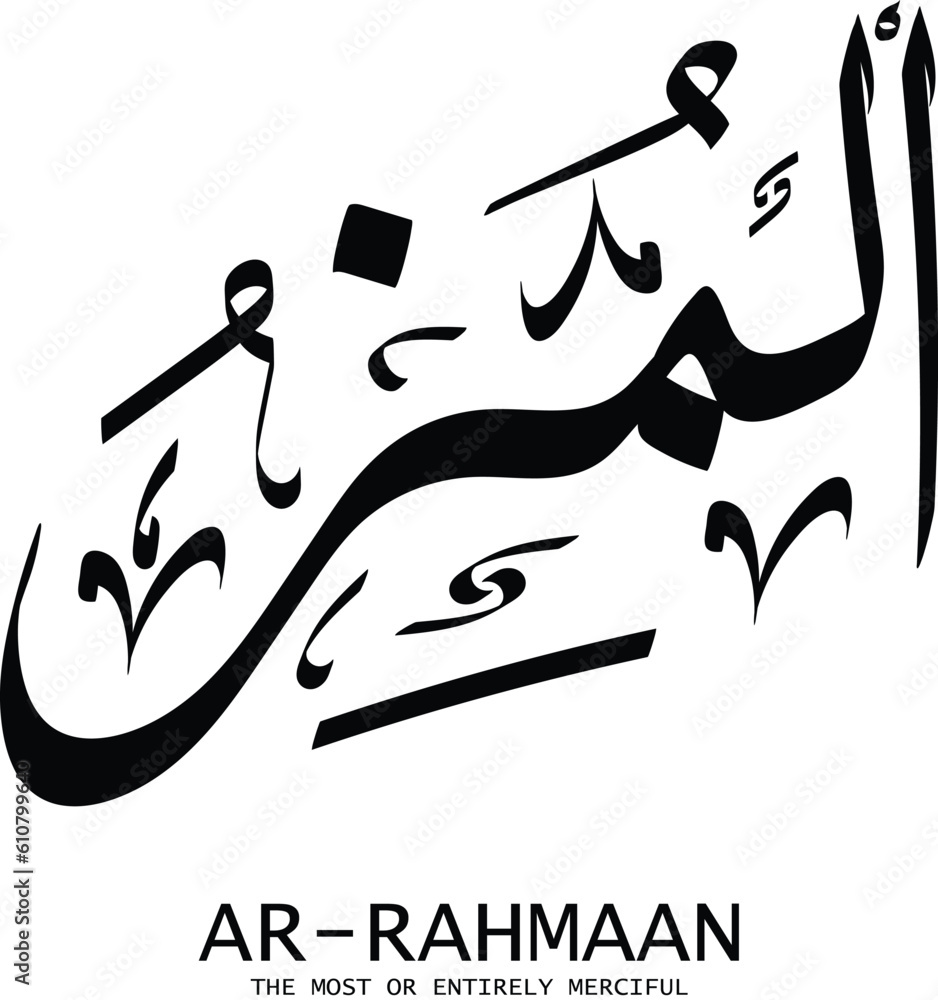 AL-MU’IZZ is the Name of Allah. 99 Names of Allah, Al-Asma al-Husna ...