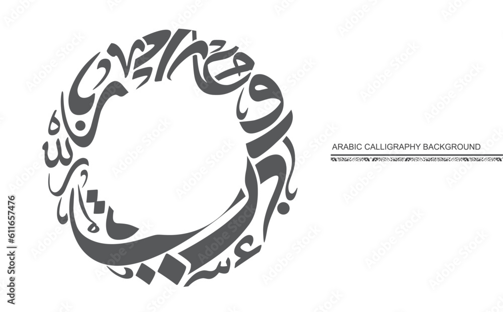 Random Arabic calligraphy letters in a circular shape on a white ...