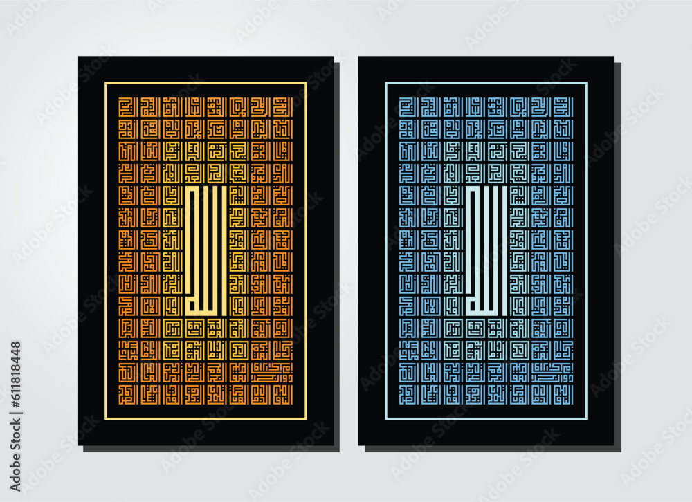 Kufi style Arabic calligraphy "Asmaul Husna" (99 names of Allah ...
