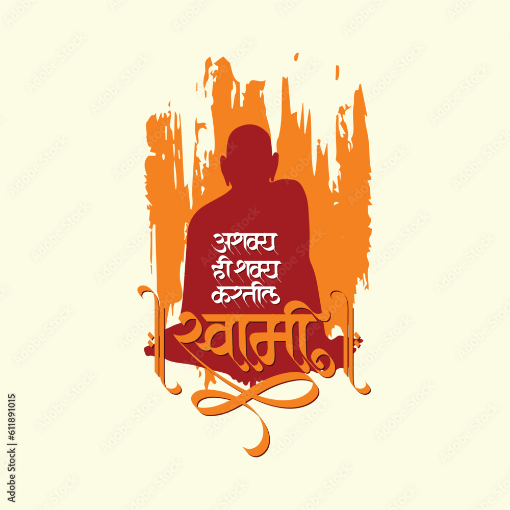 Marathi Calligraphy Text " Swami Samarth" Stock Vector | Adobe Stock