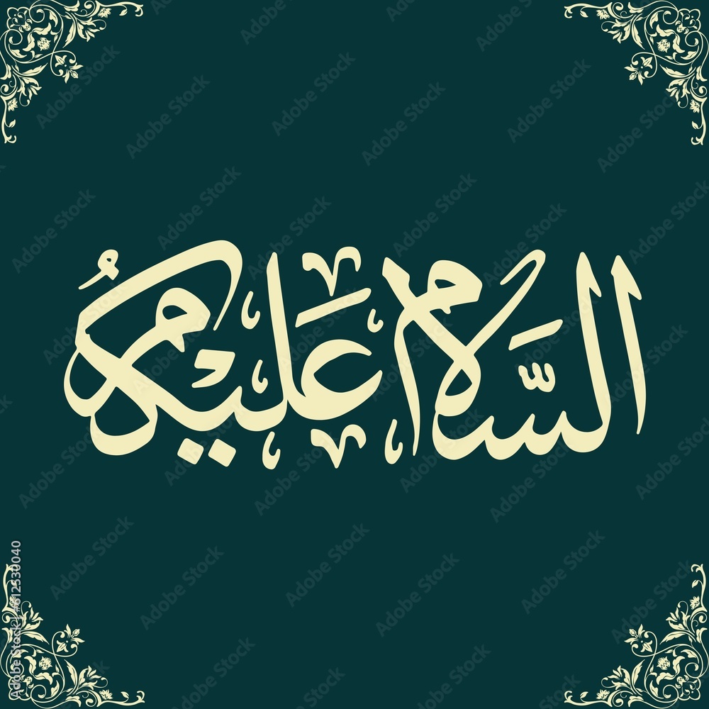 Salaam Arabic calligraphy design. Stock Illustration | Adobe Stock
