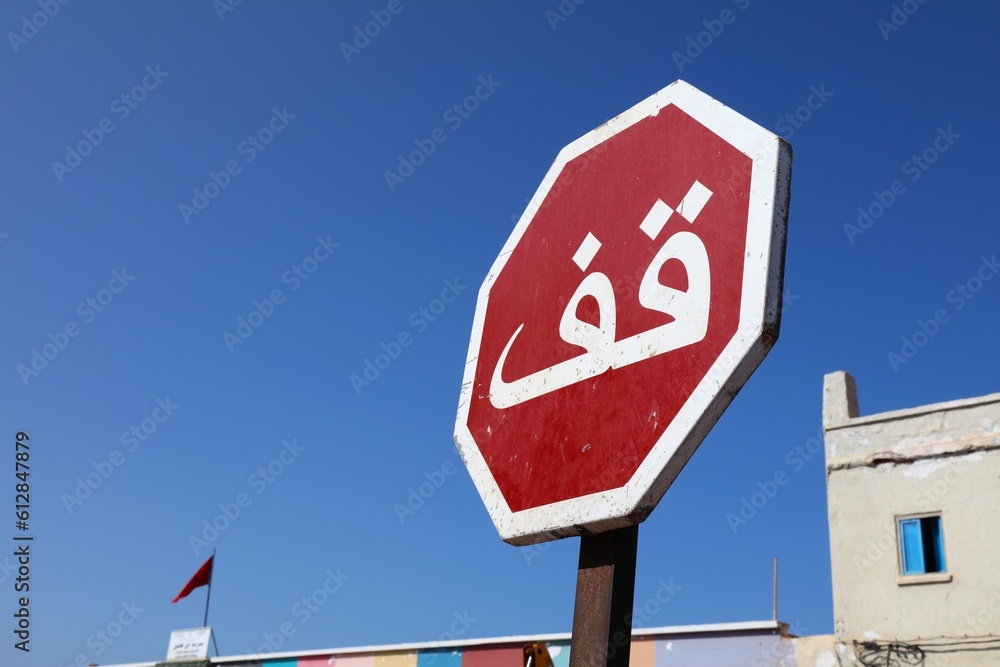 Stop sign in Morocco - with stop word written in Arabic script. Stock ...
