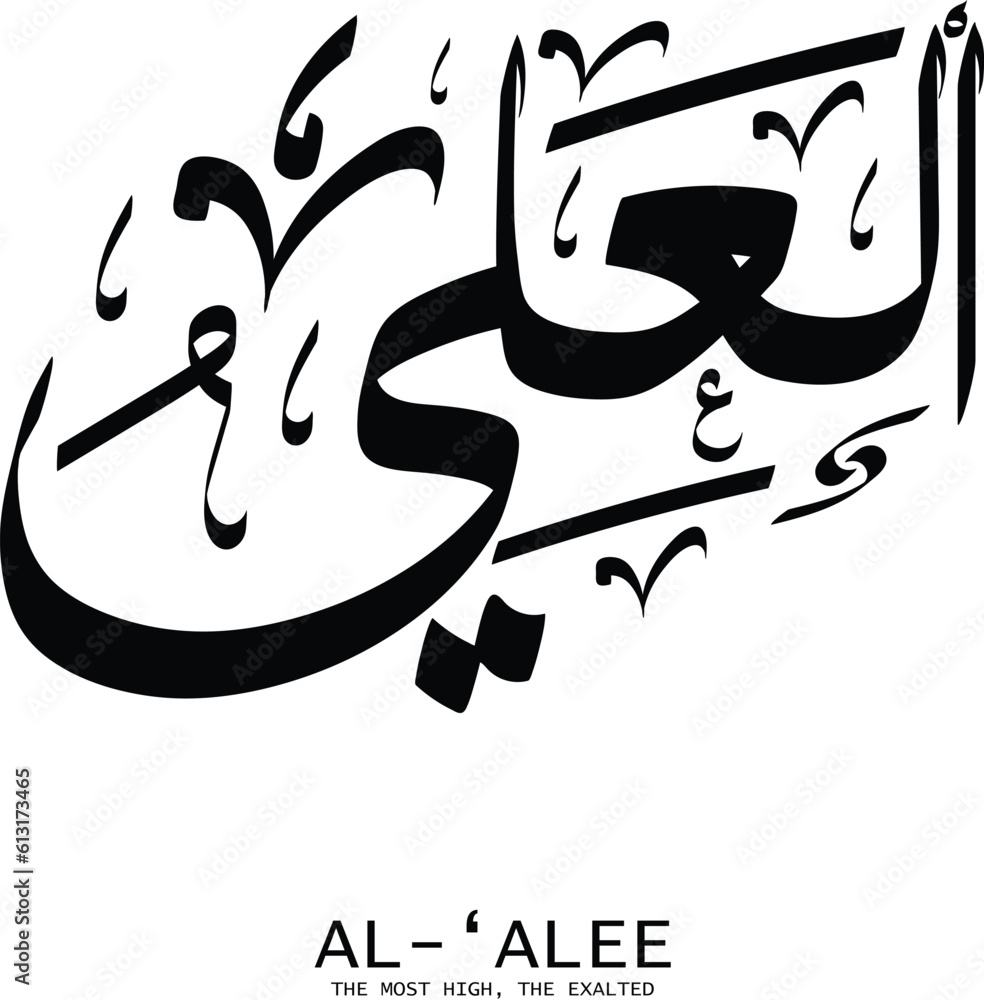 AL-‘ALEE is the Name of Allah. 99 Names of Allah, Al-Asma al-Husna ...