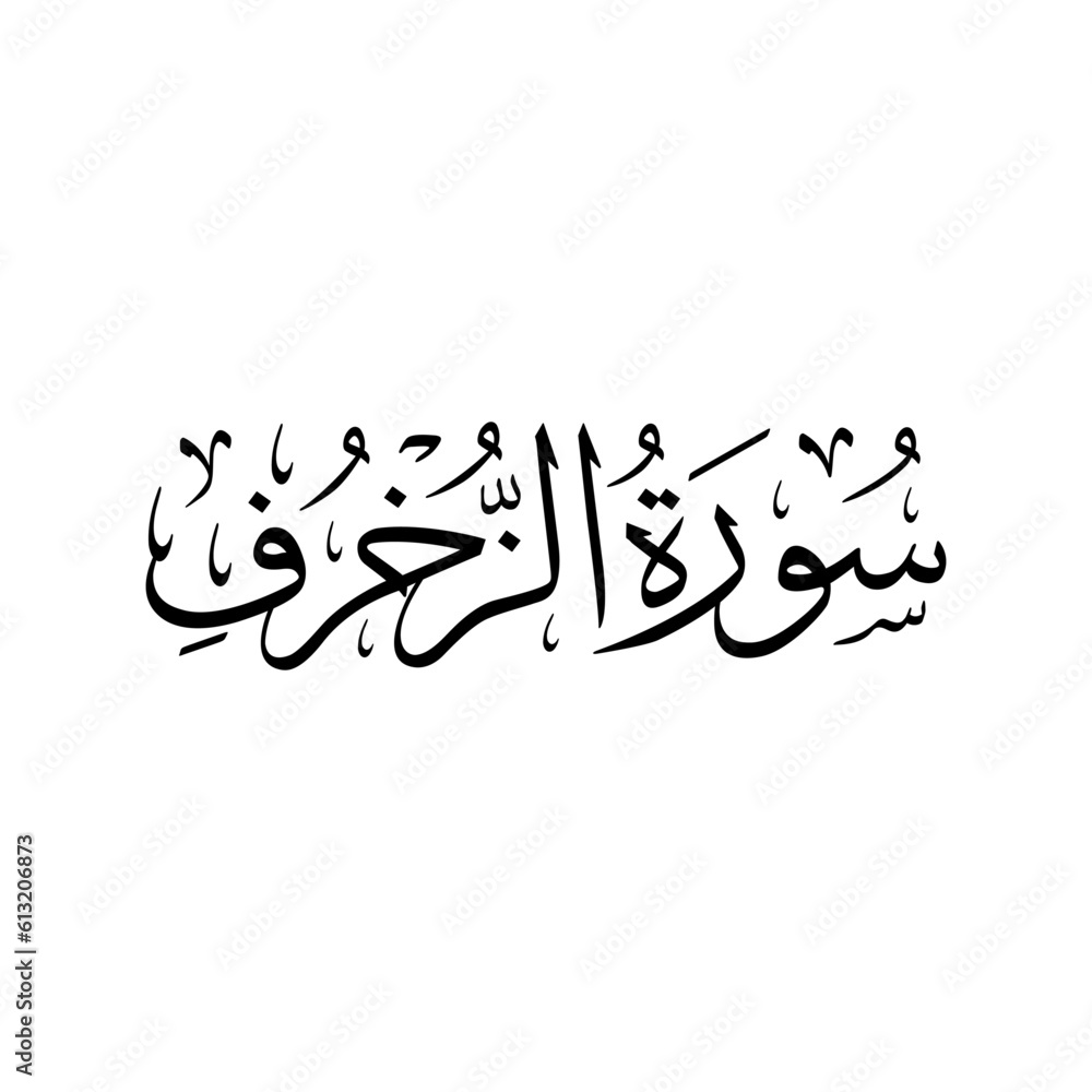 Surah Az Zukhruf | Arabic calligraphy | Surah Name Calligraphy Stock ...