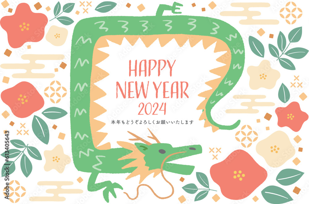 2024年辰年の年賀はがき イラスト, kinoco Fotografie, Tablou | Europosters.ro