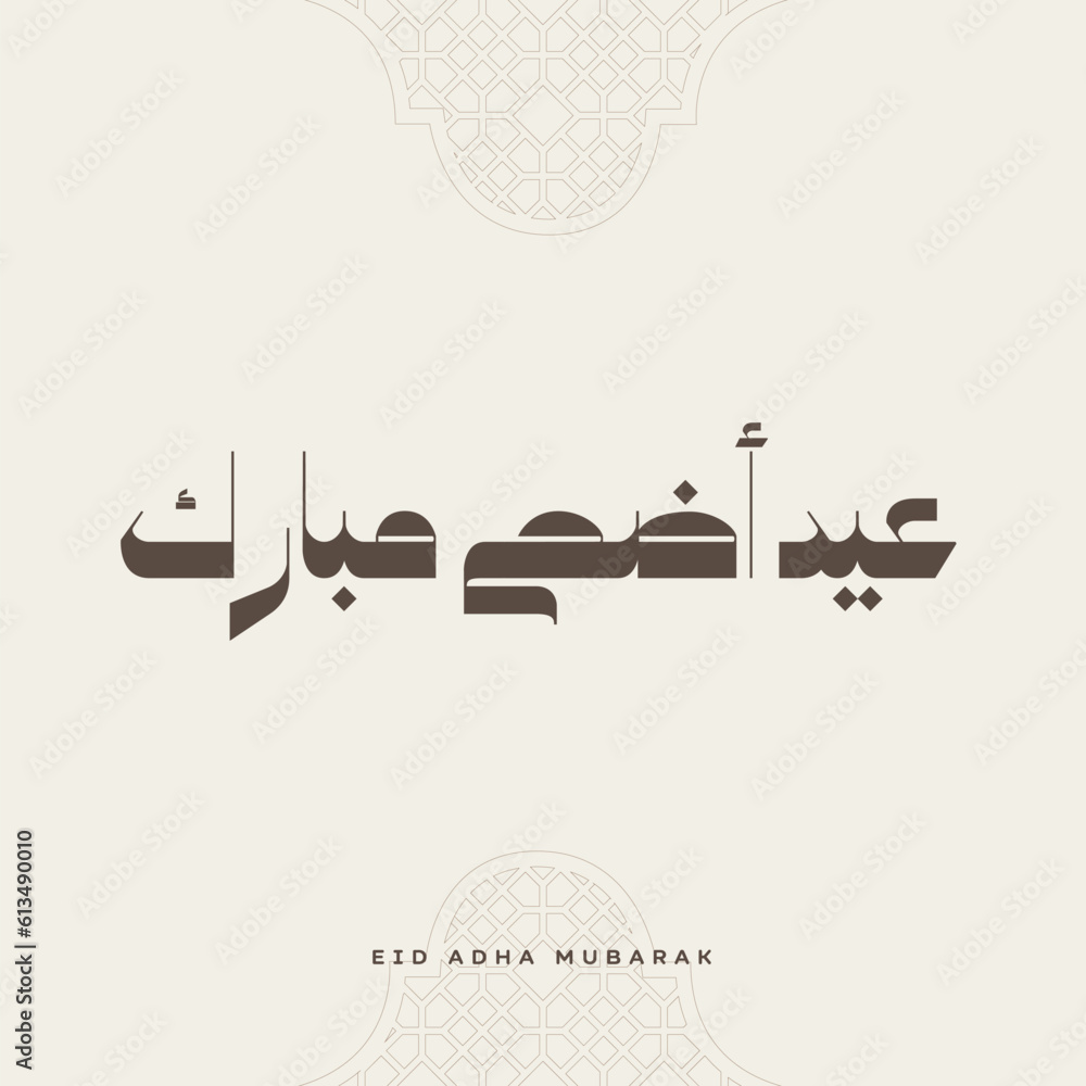 Eid Mubarak Greeting card in Arabic calligraphy means: ( Happy Eid Adha ...