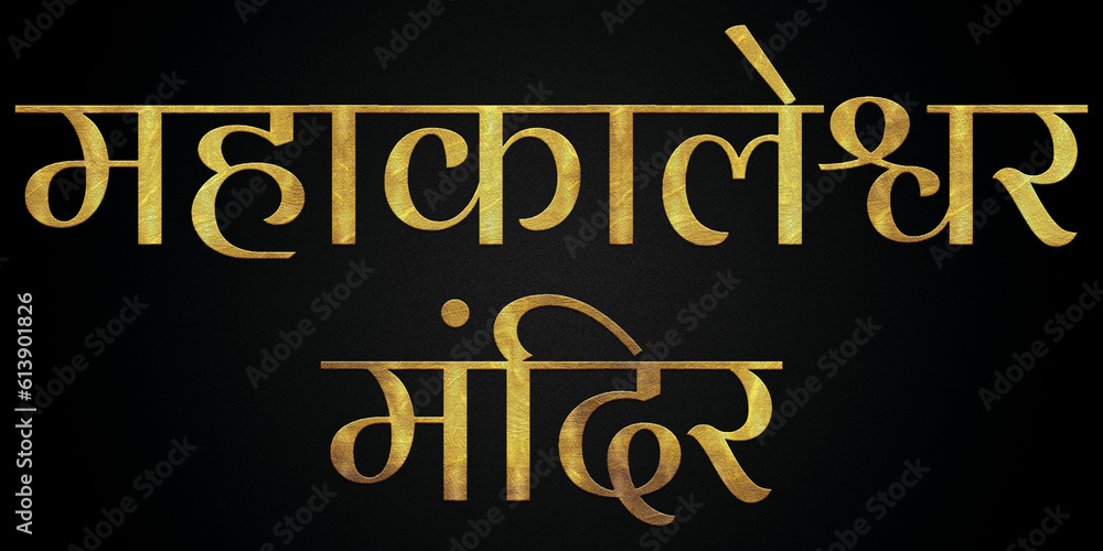 Mahakaleshwar Temple/Mandir, Famous Temple Of India, Hindu temple ...