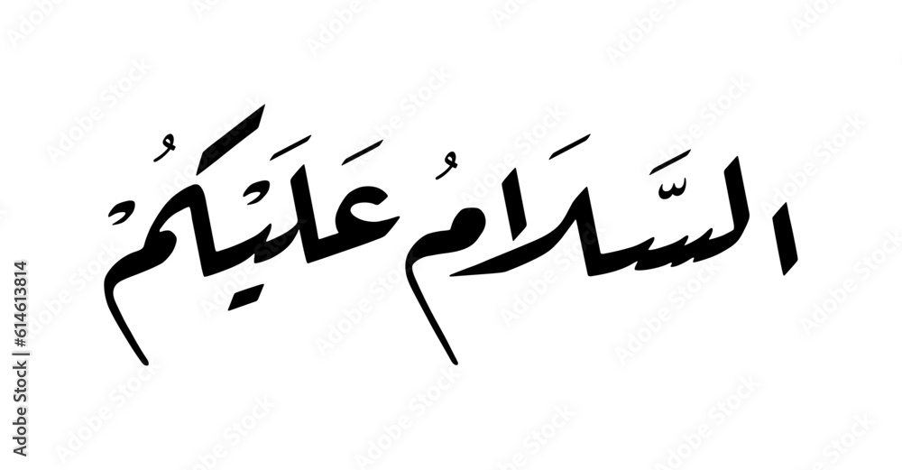 Arabic calligraphy of arabic greeting 'assalamualaikum' means 'peace be ...