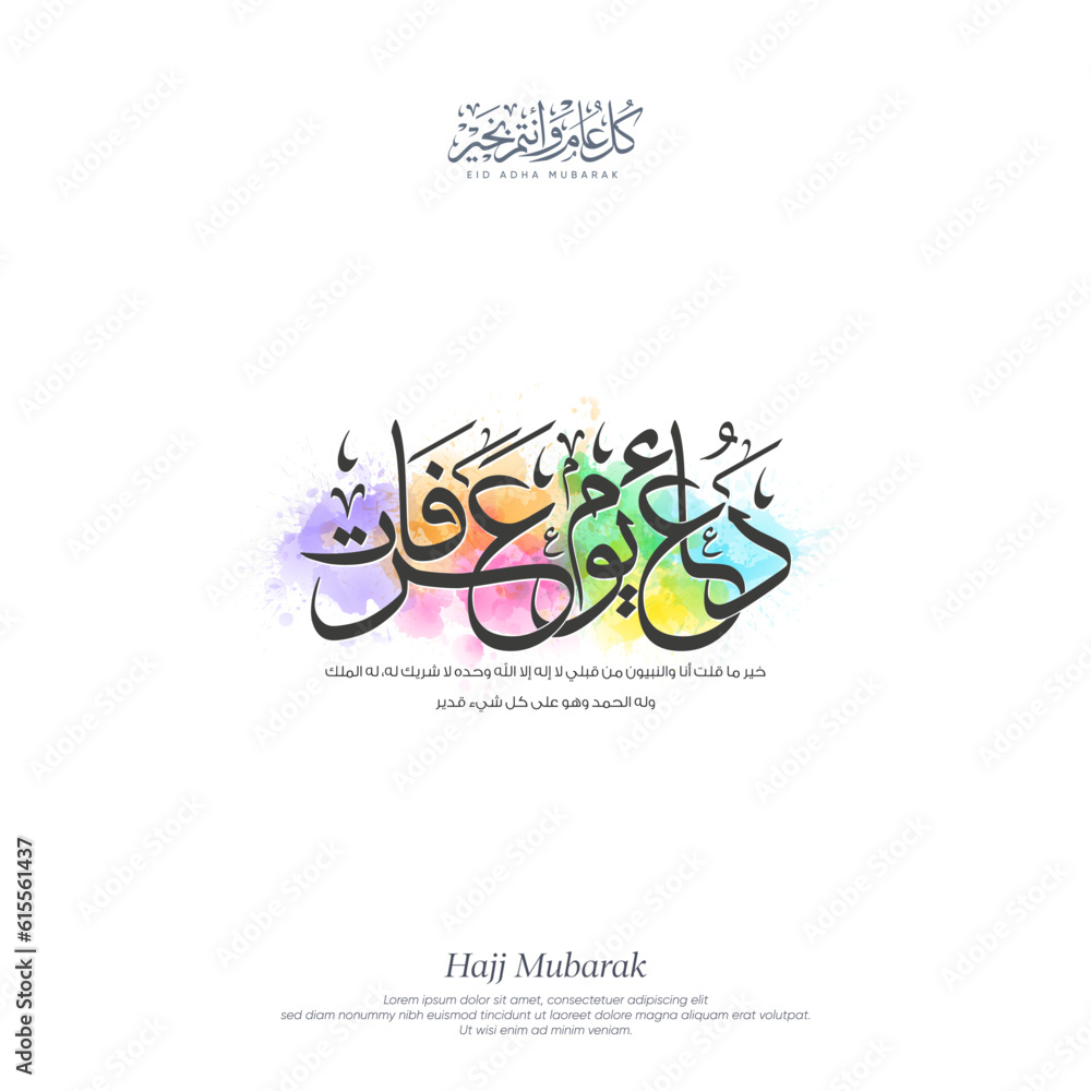Eid Mubarak Greeting card in Arabic Translation: (The most excellent ...