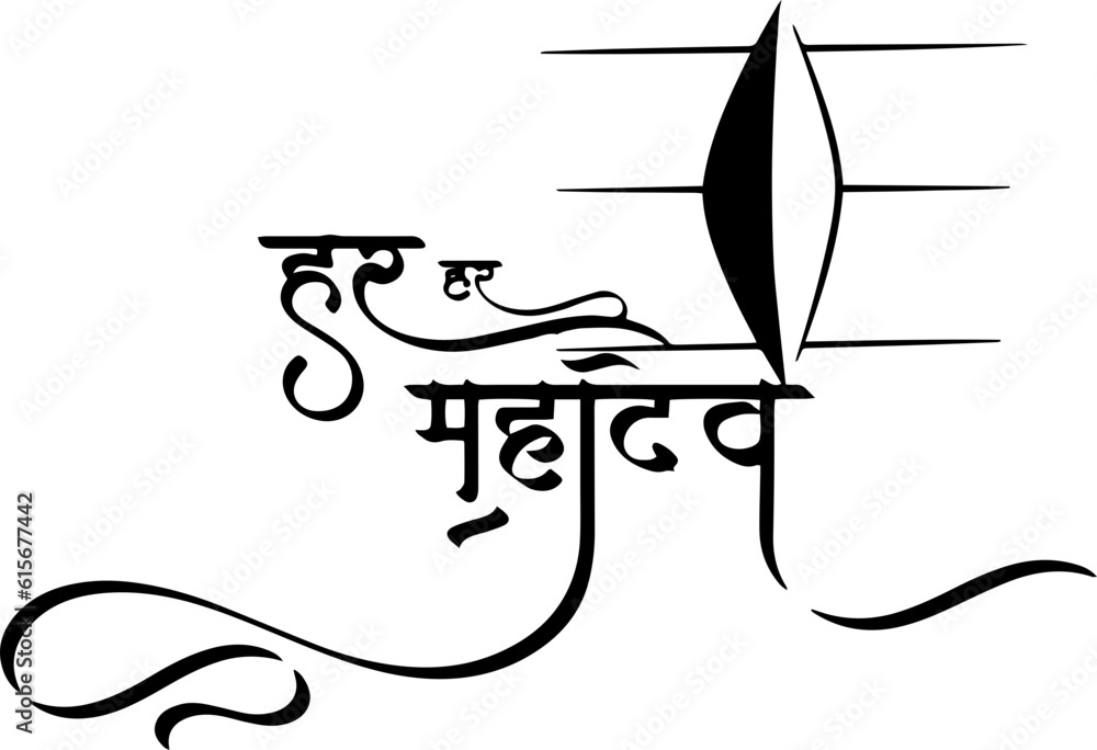 Hindu lord shiva typography images Stock Vector | Adobe Stock