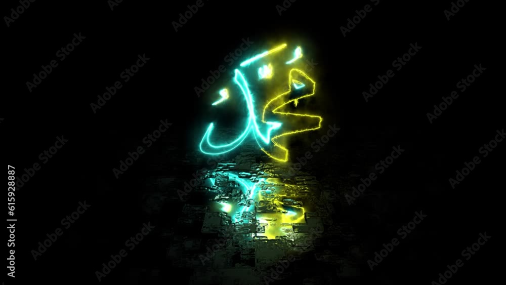 Prophet Muhammad Shallallahu Alaihi Wasallam Yellow and blue Neon ...