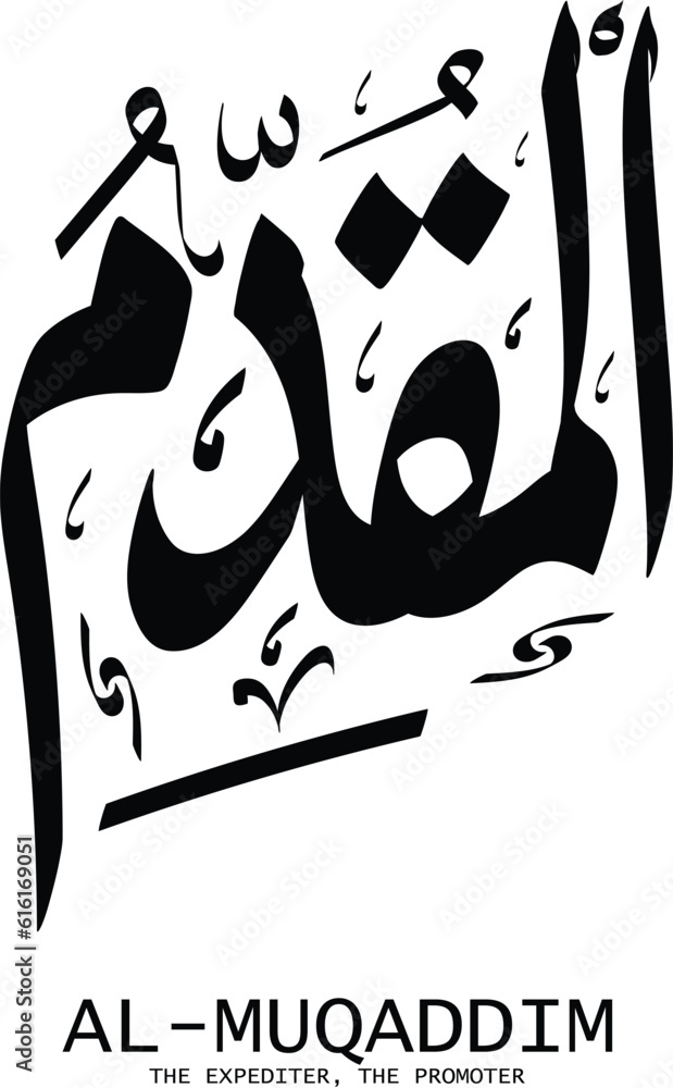 AL-MUQADDIM is the Name of Allah. 99 Names of Allah, Al-Asma al-Husna ...