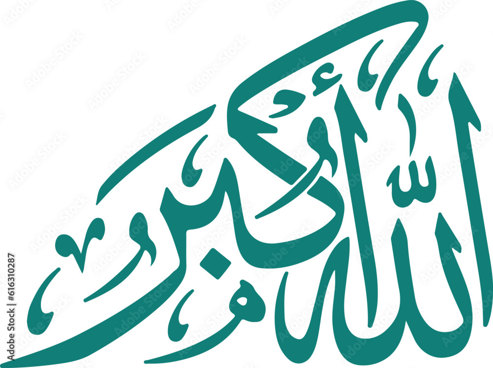 Allahu akbar SVG, Allahu akbar arabic calligraphy, calligraphy writting ...
