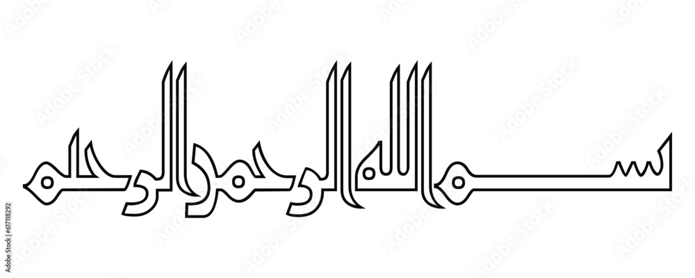 Bismillah (In The Name Of Allah) : Editable Arabic Calligraphy Art line ...