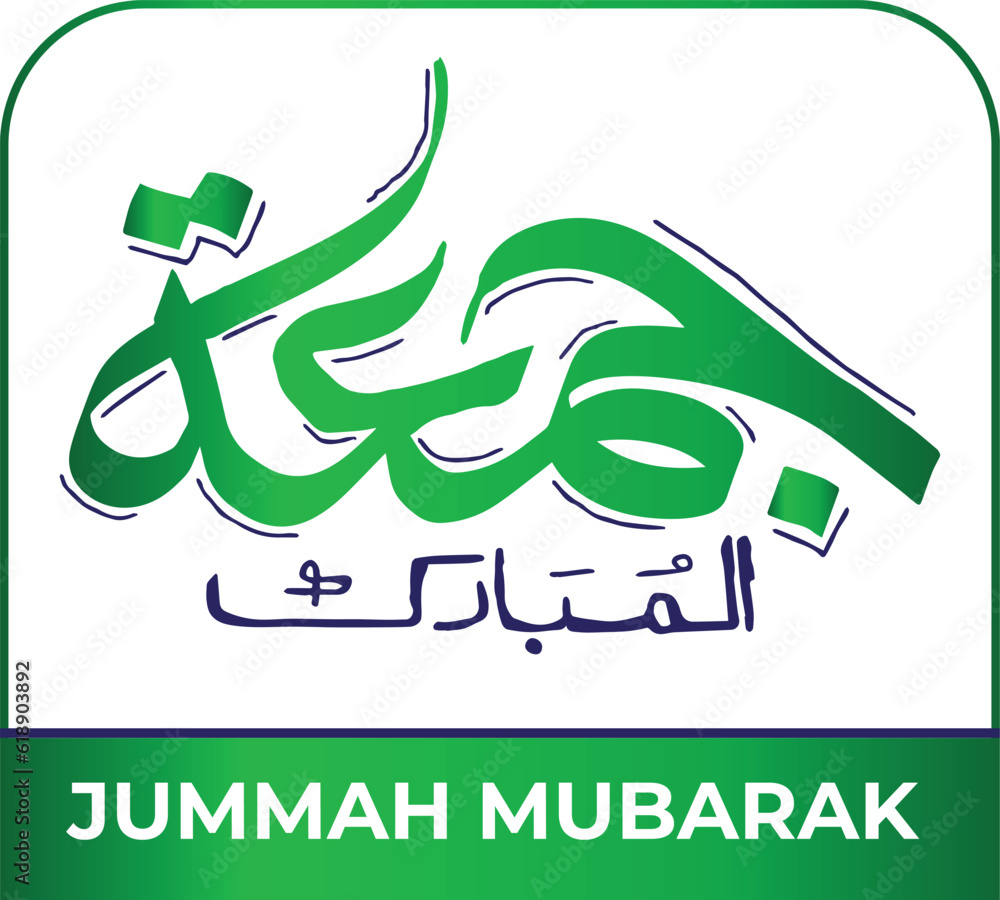 Friday, Jumma, Arabic and Urdu calligraphy vector illustration. Name of ...