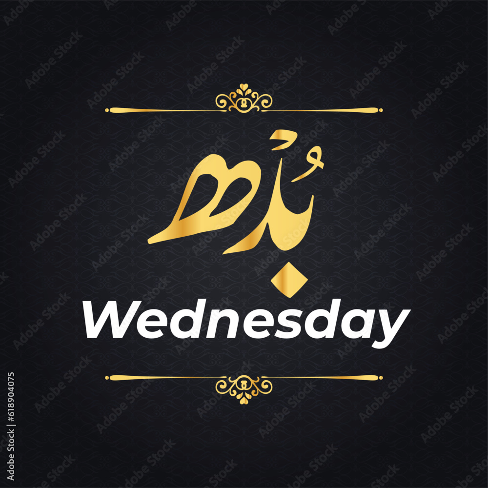 Golden vector illustration of Wednesday, Arabic and Urdu calligraphy on ...