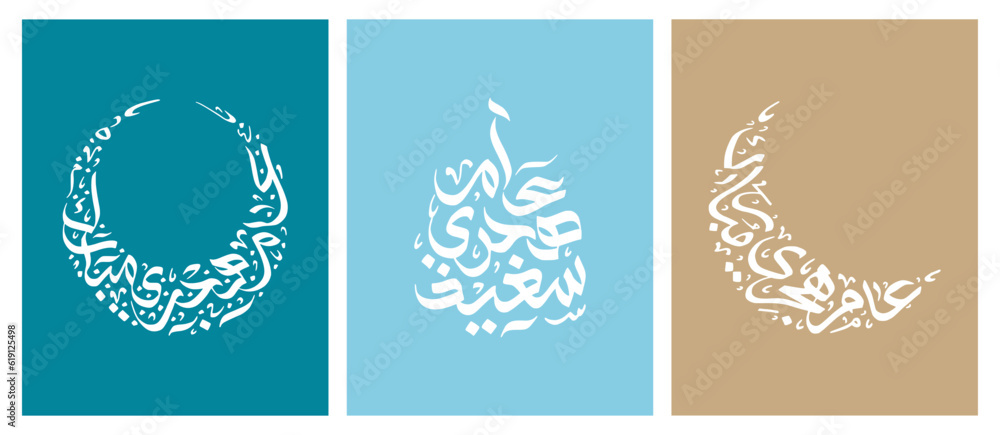 Poster Set Islamic Hijri New Year Calligraphy Vector Shape Crescent ...