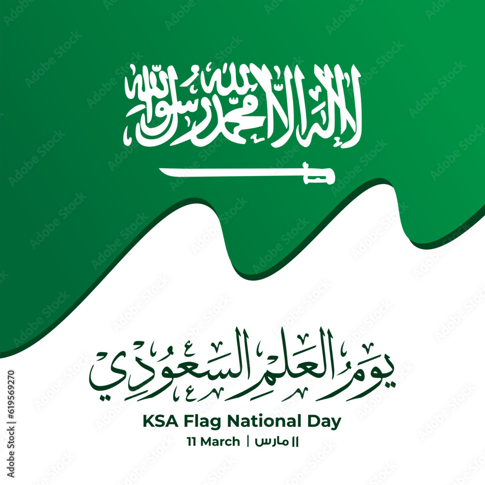 Vetor de Greeting banner of KSA (Saudi Arabia Flag) national flag day ...