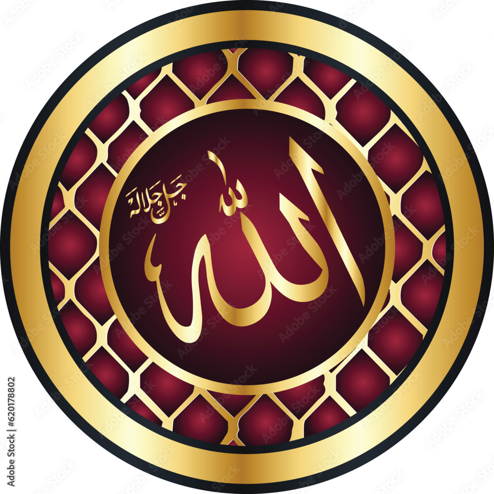 Vetor do Stock: Islamic Calligraphy of The Asmaul Husna also known as ...