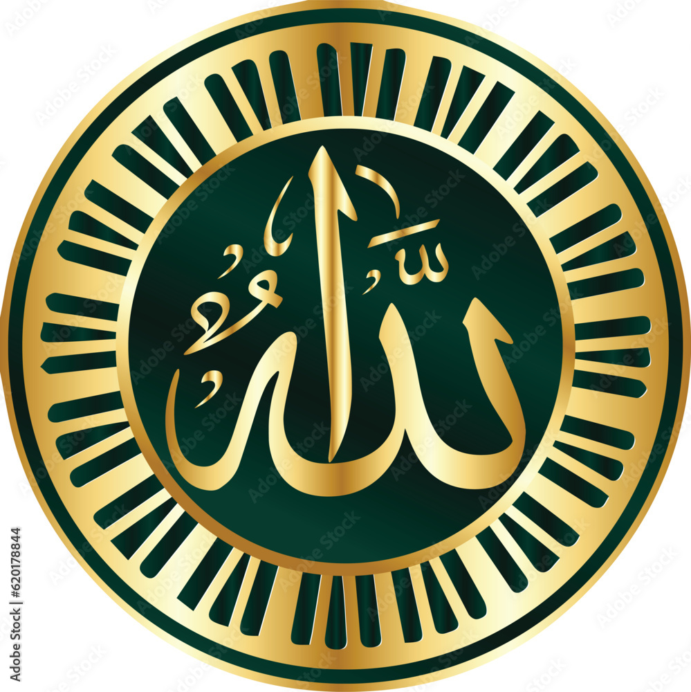 Islamic Calligraphy of The Asmaul Husna also known as the 99 attributes ...