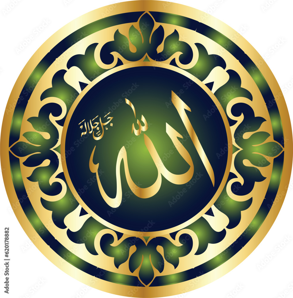 Vetor de Islamic Calligraphy of The Asmaul Husna also known as the 99 ...