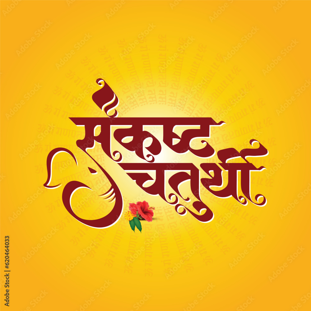 Marathi calligraphy text Sankashti Chaturthi Stock Vector | Adobe Stock
