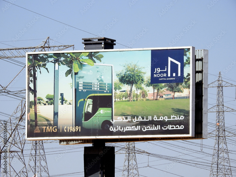 Cairo, Egypt, July 2 2023: Noor capital gardens smart city banners by ...