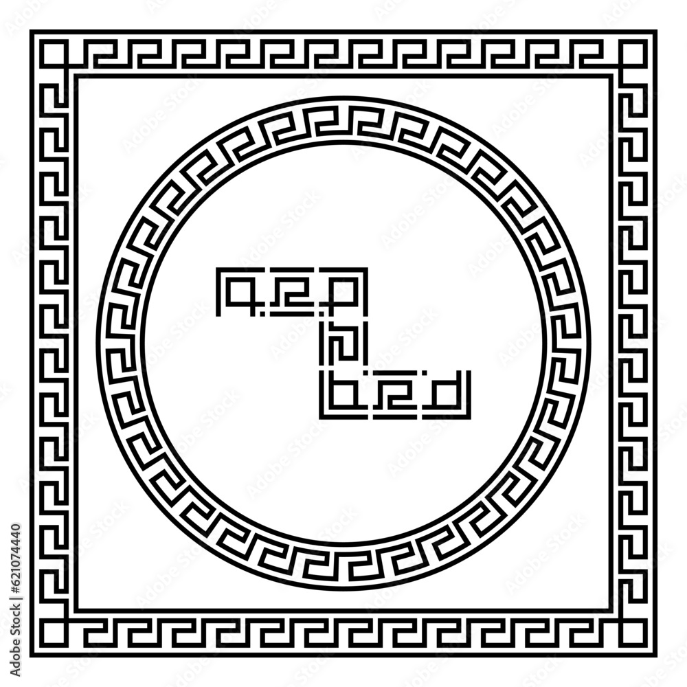 Vetor de Ancient greek meander antique pattern. Set for creating frames ...