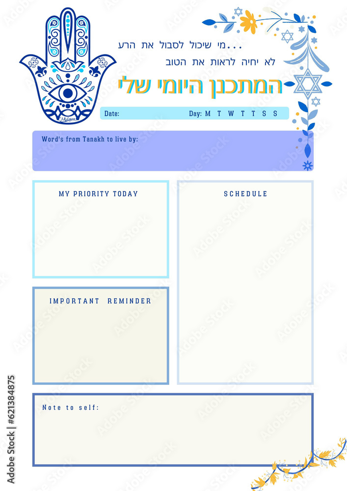 Jewish planner digital planning insert sheet printable page template ...