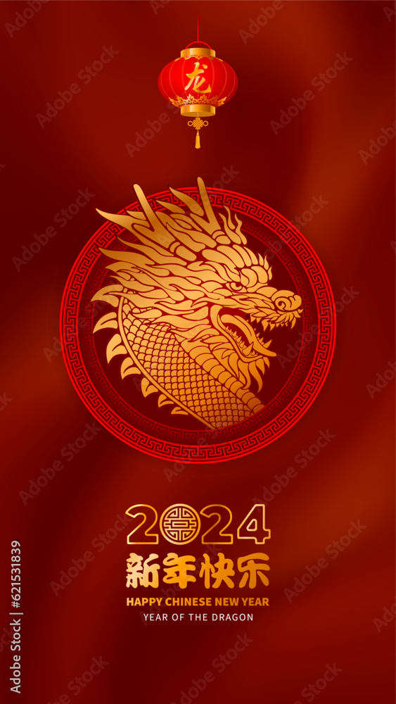 Chic festive greeting card, banner for Chinese New Year 2024 with Dragon, zodiac symbol of 2024 ...