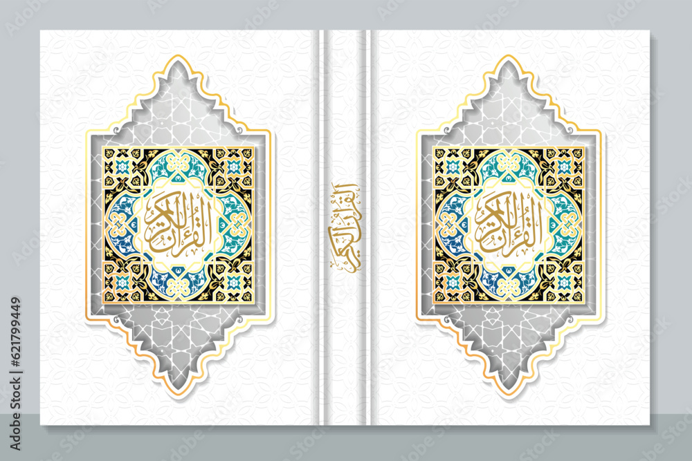 Islamic Arabic Style White and Golden Book Cover Template Design with ...