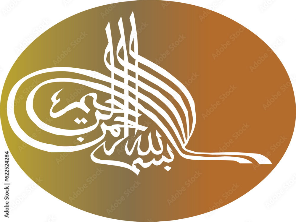 Arabic Calligraphy of bismillah Bridging Tradition and Creativity Stock ...