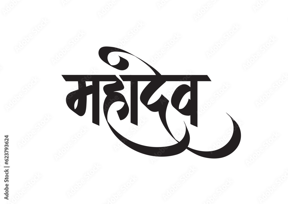 mahadev shiv Stock Vector | Adobe Stock