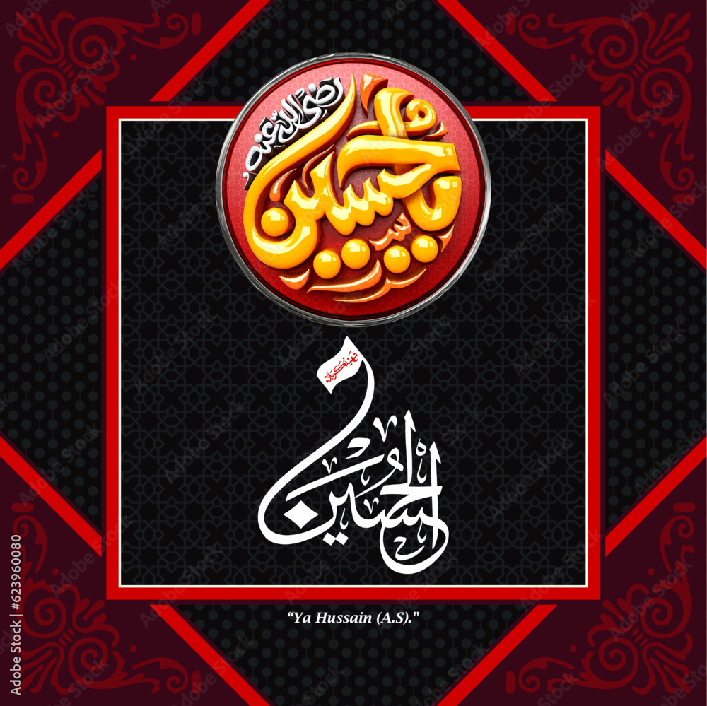 yaa hussain calligraphy banner for muharram month or ashura. Banner ...