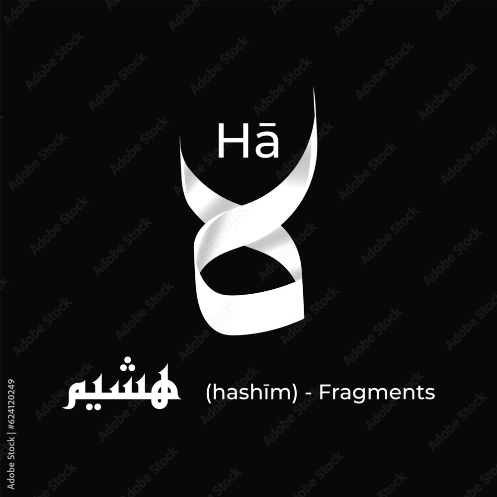Arabic Alphabet | The letter Hā in Arabic calligraphy Stock Vector ...