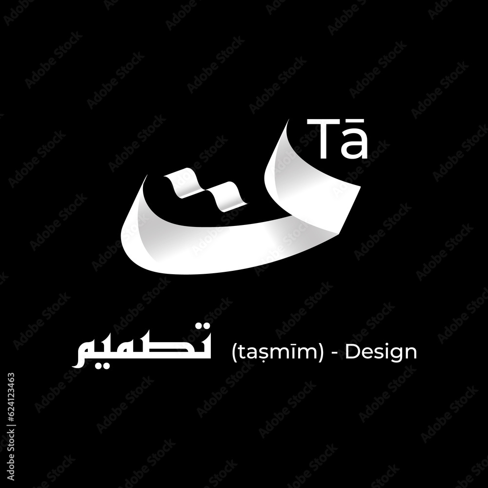 Arabic Alphabet | The letter Tā in Arabic Stock Illustration | Adobe Stock