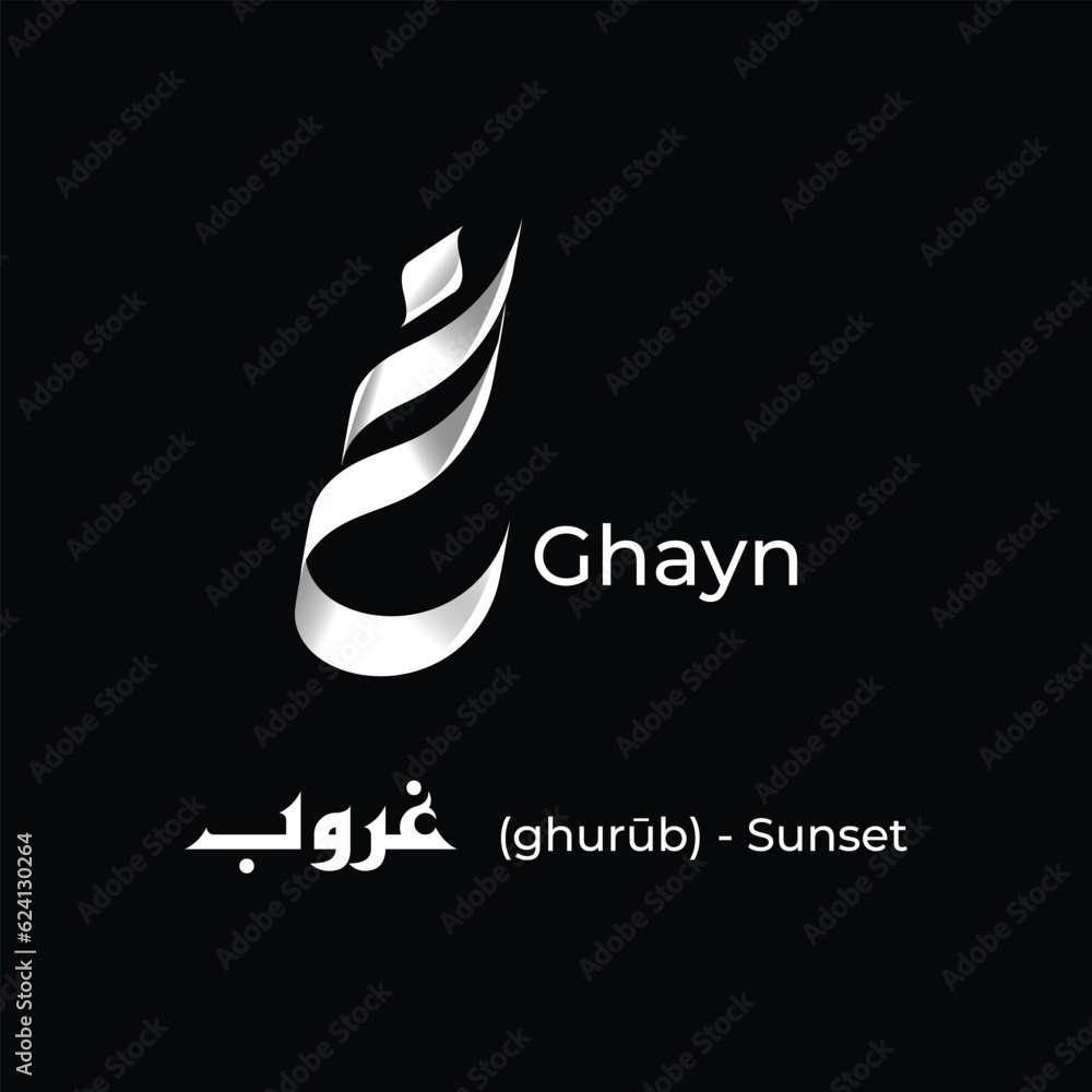 Arabic Alphabet | The letter Ghayn in Arabic Stock Vector | Adobe Stock