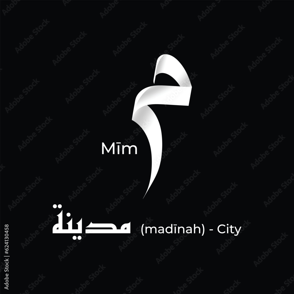 Arabic Alphabet | The letter Mīm in Arabic Stock Vector | Adobe Stock