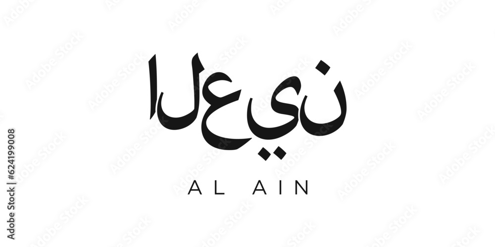 Al Ain in the United Arab Emirates emblem. The design features a ...
