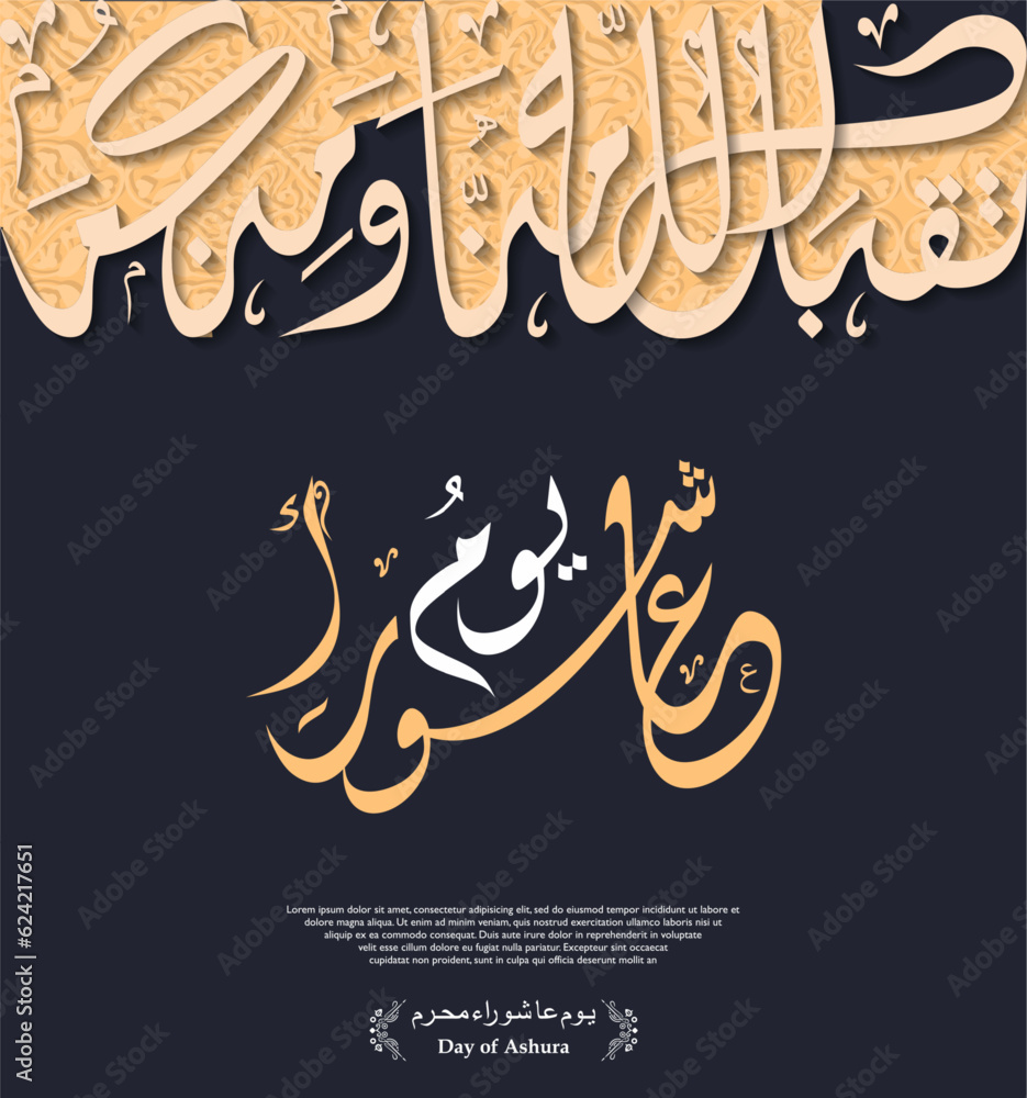 islamic Ashura, asyura day, ashura day Arabic calligraphy. arabic text ...