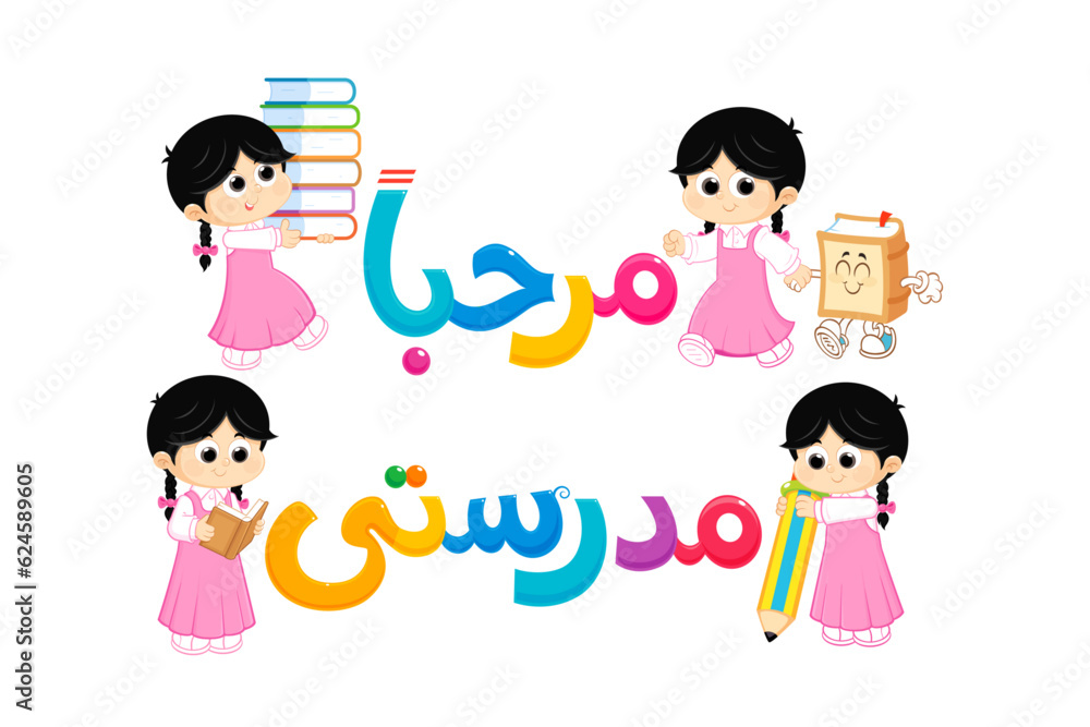 Arabic text : welcome back to school , girl is carrying a pencil ...