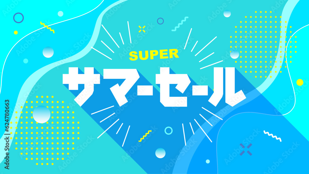 真夏のサマーセール、海の波がはじける爽やかな水色のベクター背景イラスト素材 Stock Vector Adobe Stock