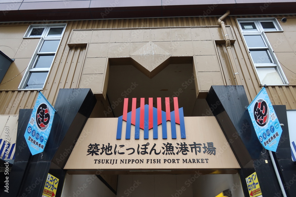 Tsukiji Nippon Fish Port Market sign in Tokyo, Japan. January 19, 2023 ...