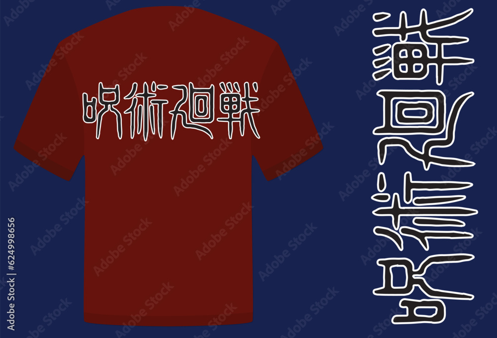 Kanji Jujutsu Kaisen Symbol Logo design Stock Vector | Adobe Stock