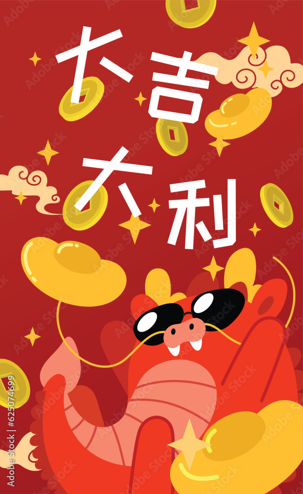 Chinese dragon with luck money and golden sycee ingots as symbols of ...
