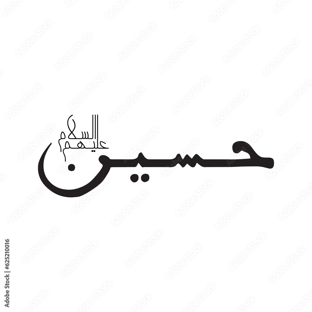 Name Of Hazrat Imam Hussain Ibn e Ali Razi Allah Tala Anhu Islamic ...