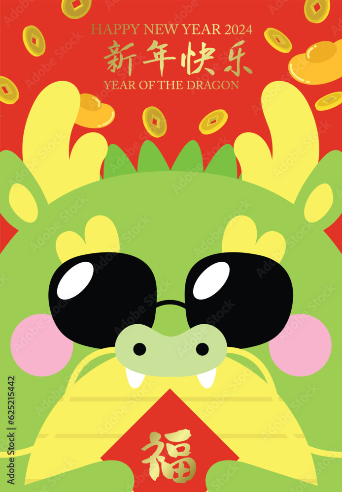 Cute chinese dragon holding fu good luck character cny card. Chinese ...